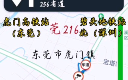 【高德地图模拟导航】第三期 还原东莞巴士莞216路行驶路线