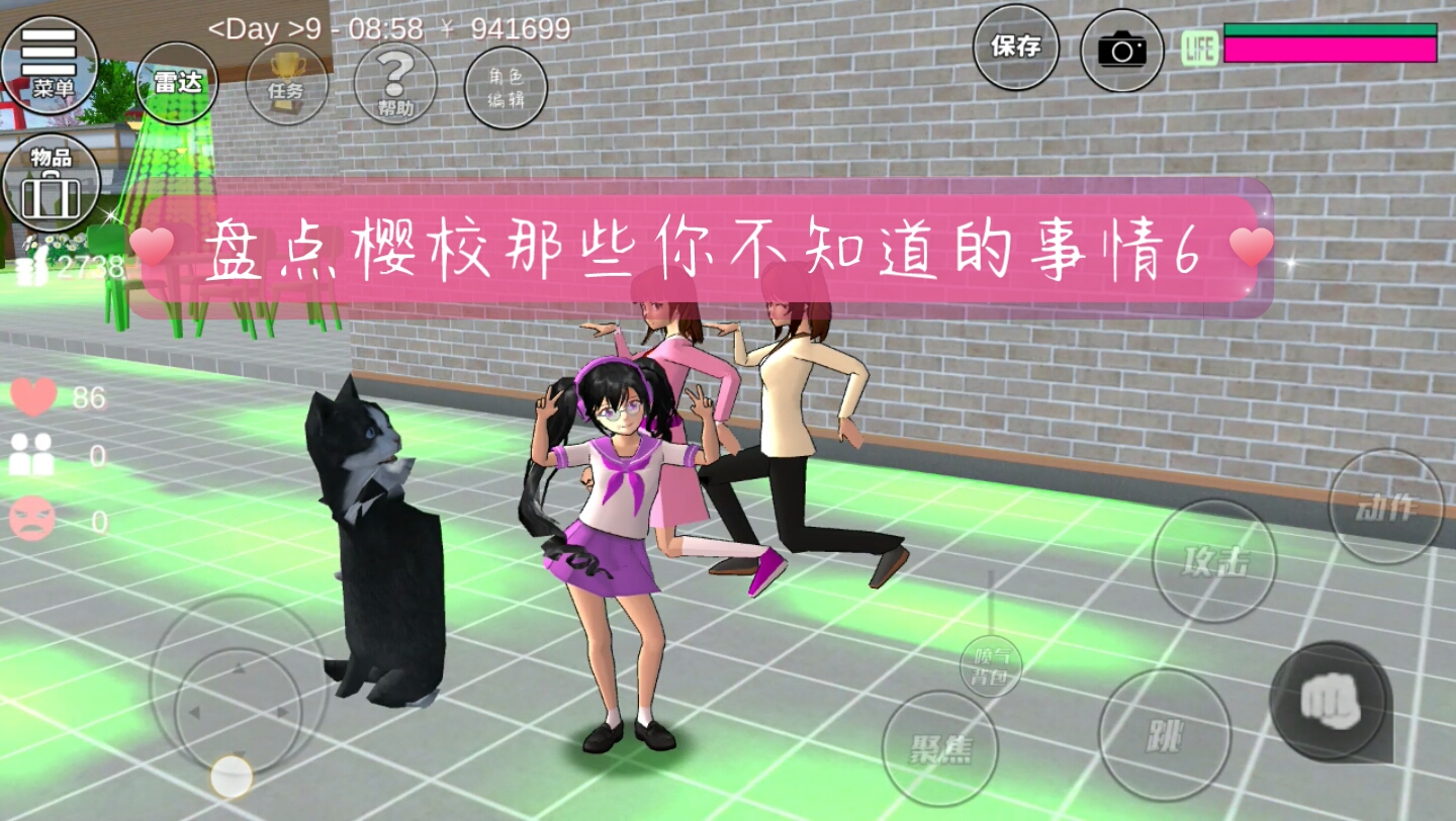 樱花校园模拟器92:盘点樱校那些你不知道的事情(六)