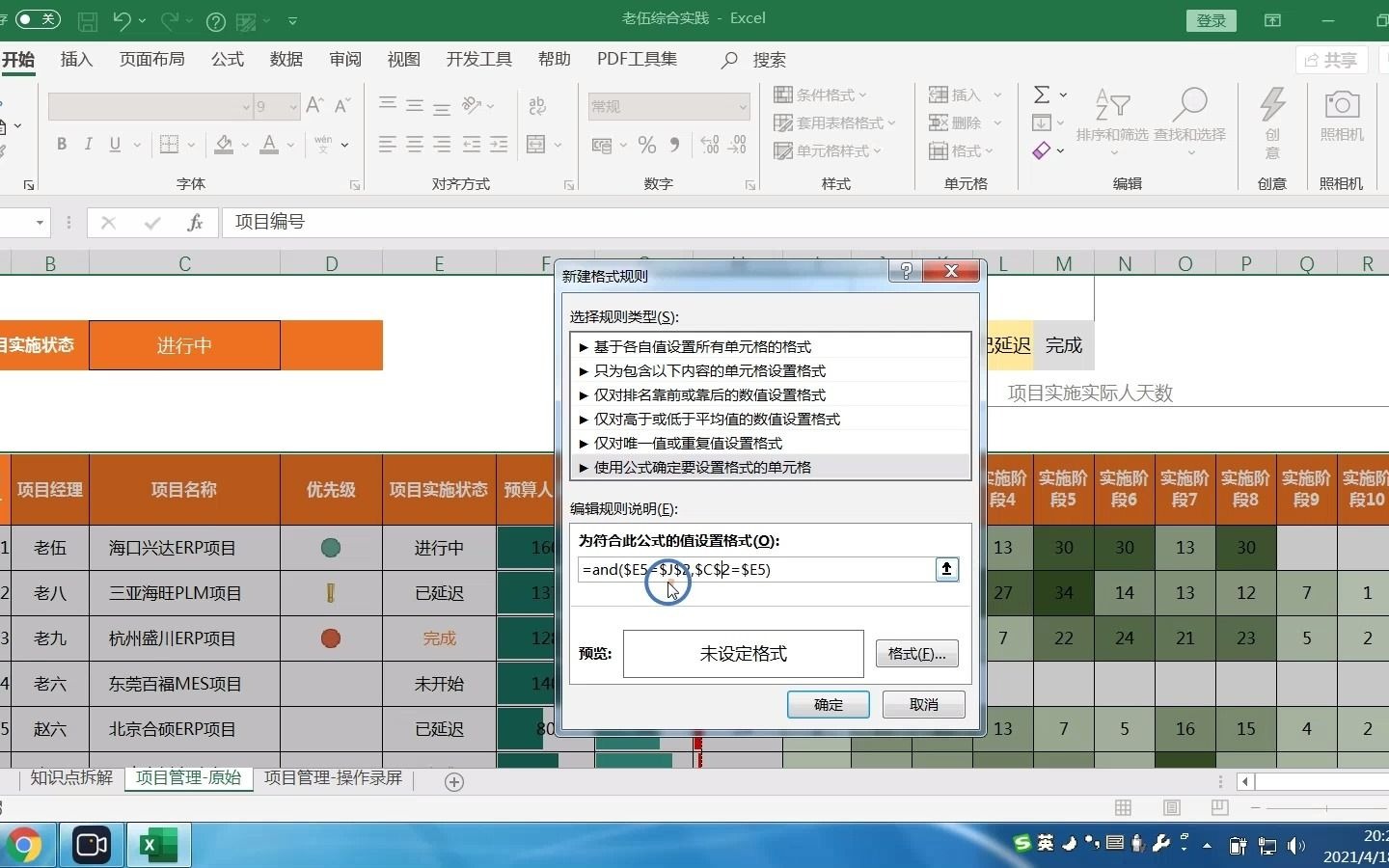 excel突出显示单元格方法与技巧的妙招,你明白了吗
