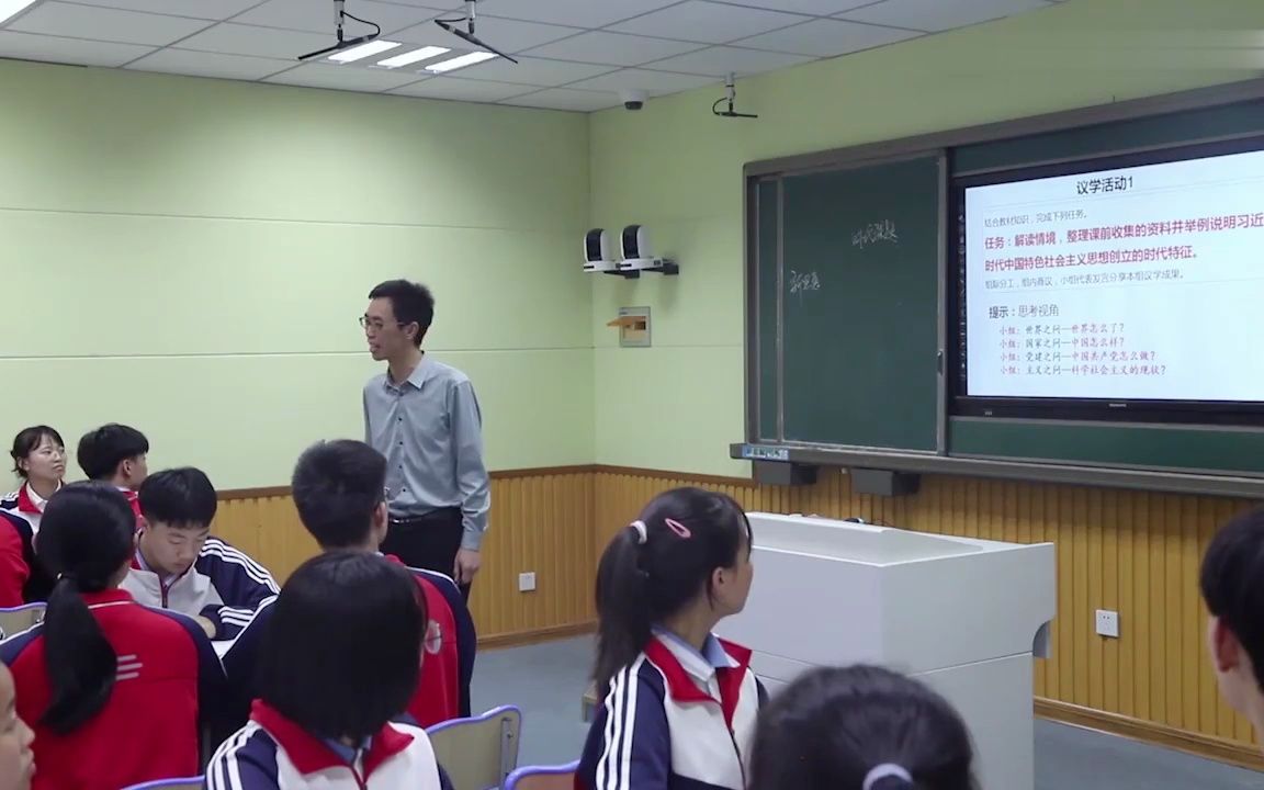 ...一第二单元4.3《新时代中国特色社会主义思想》(含课件和教学设计)