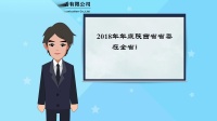 反腐倡廉MG公益宣传动画-弘扬党政建设-拒绝收送红包