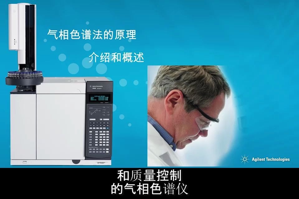 气相色谱(GC)的基本原理1