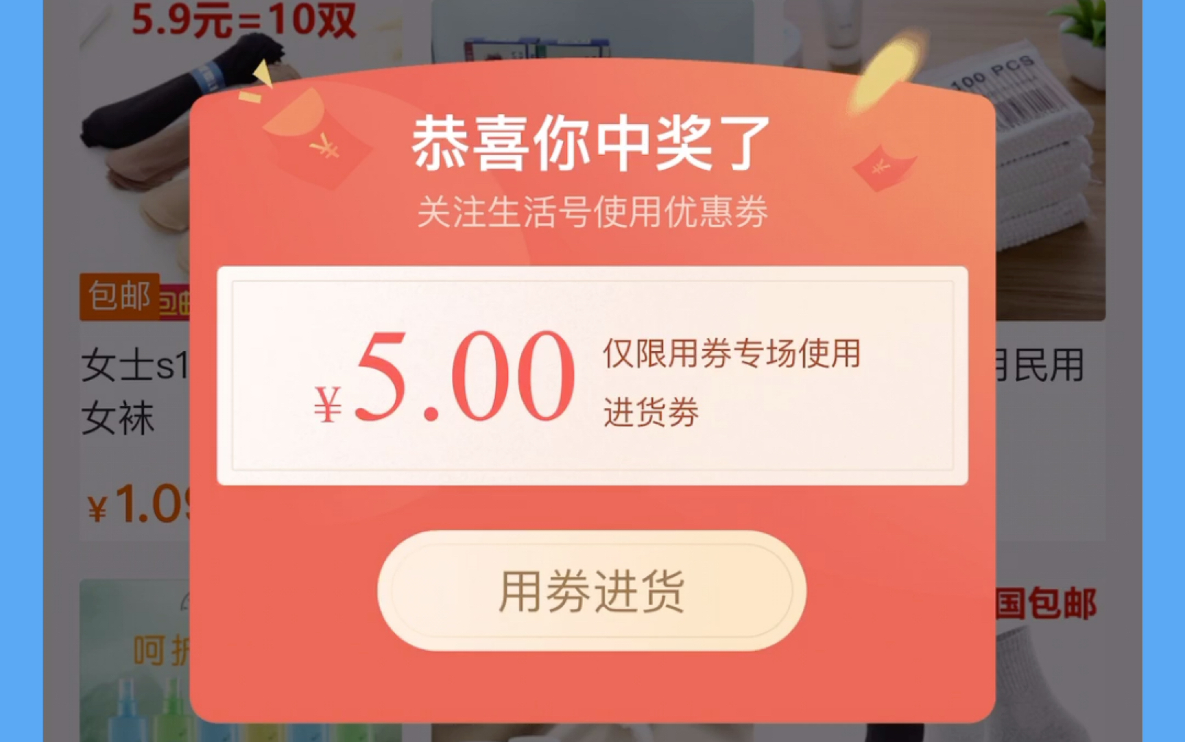 1688小白必看!阿里巴巴如何领取红包和抽奖|买一两元包邮的东东