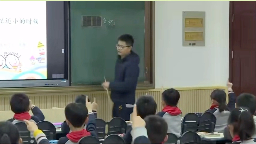 ...《当世界年纪还小的时候》,名师优质公开课课堂实录比赛示范课。...