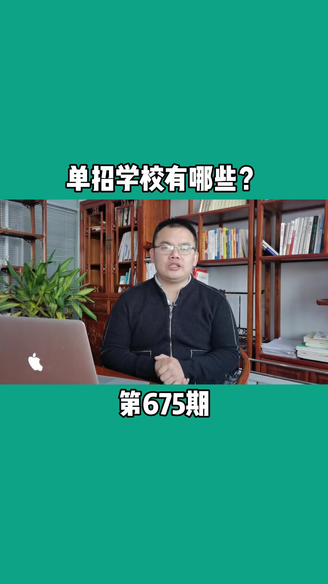 单招学校有哪些?