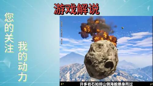 模拟器:飞机被石头追击,情况非常的危急