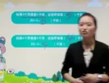 042 二年级数学下-克和千克3 P104,P106