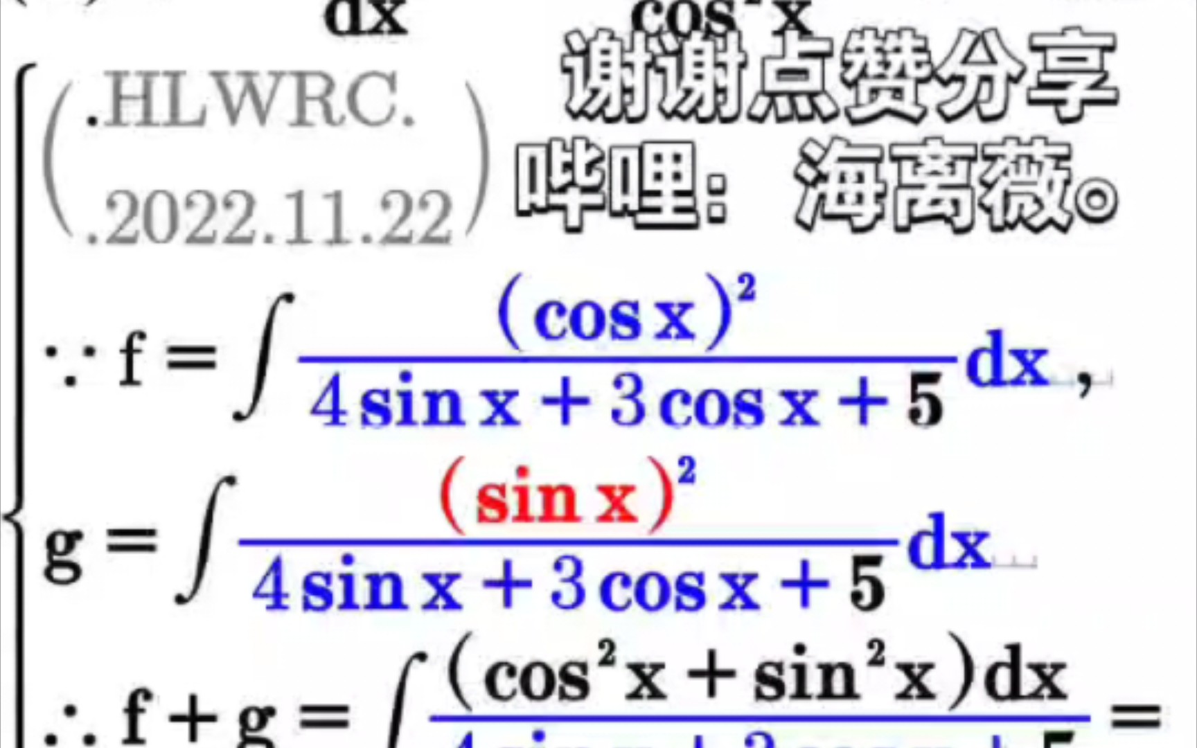 345微鸡分只因为你太美唉。435待定系数法求解三角函数不定积分∫(...