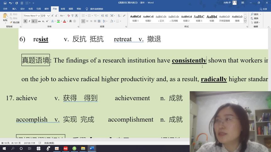 教你记单词- -ment 名词后缀