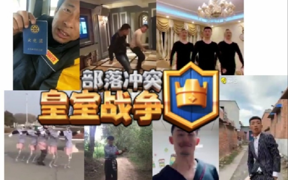 皇室战争全卡牌第一期