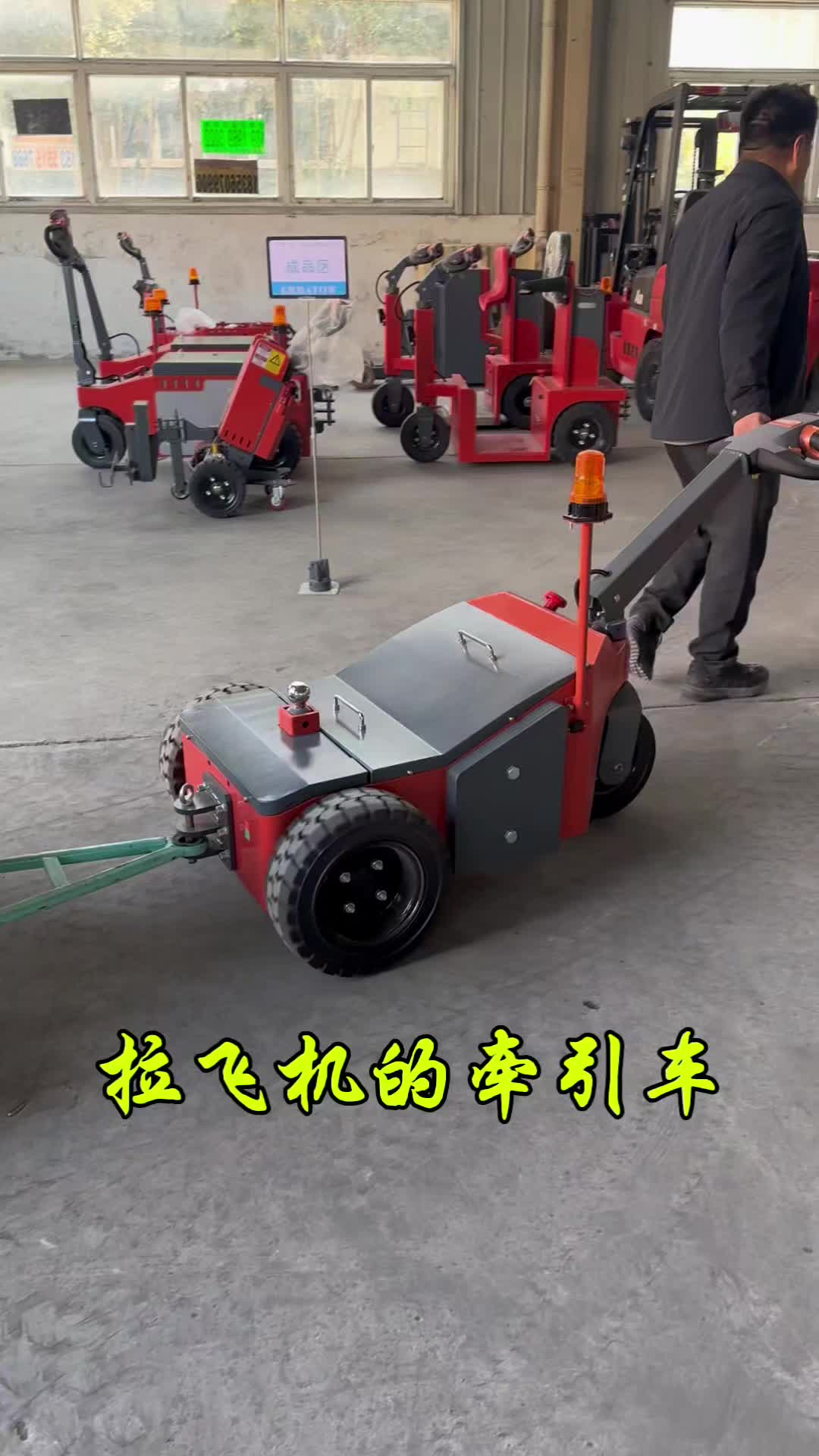 #牵引车 #电动牵引车 #牵引车头 #步行式牵引车