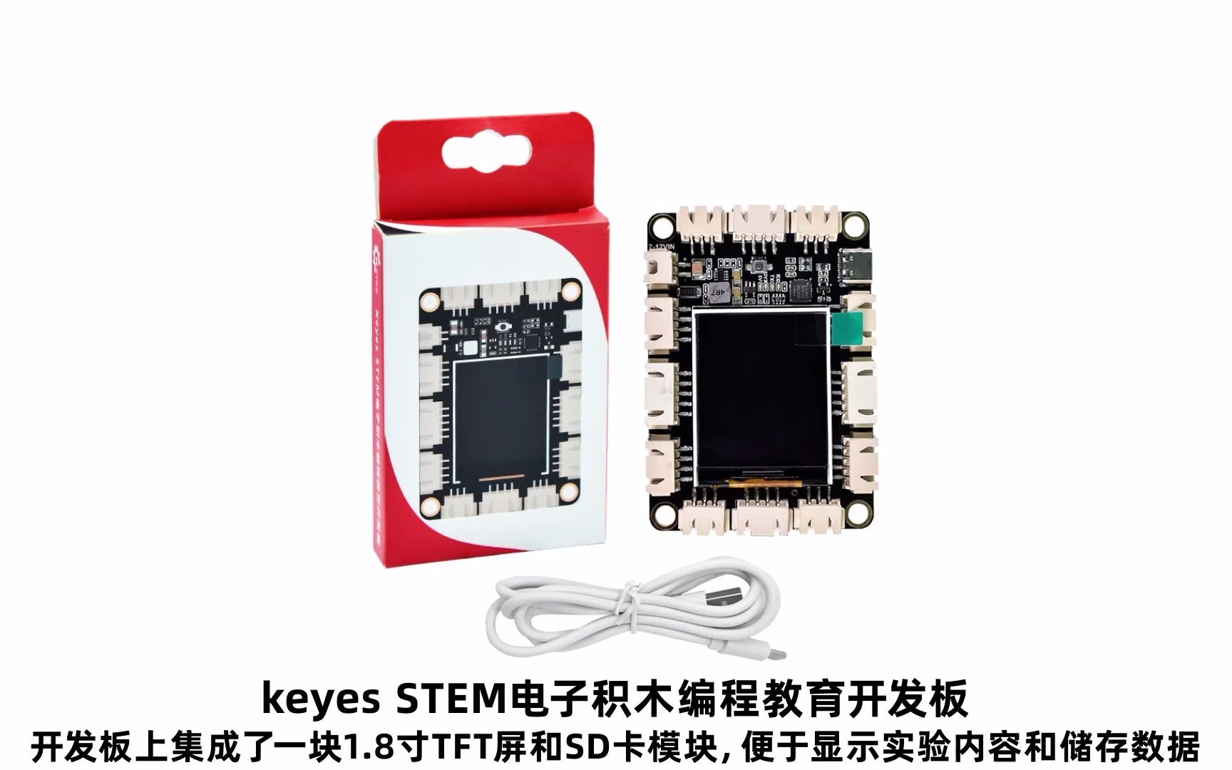 KE0175-keyes STEM电子积木编程教育开发板