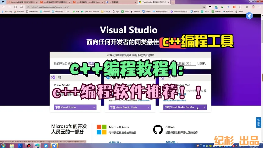 c++基础教程1:编程软件推荐!