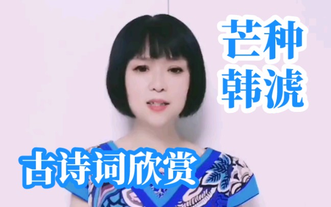 ...愧我粗官耗太仓,及瓜而代合耕桑。蚕筐阁了修秧马,老稚时时亦酒浆