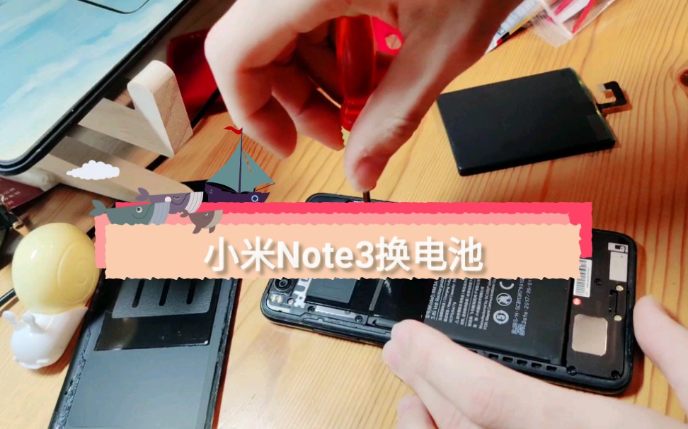 【乐拆】小米note3换电池之——拆机