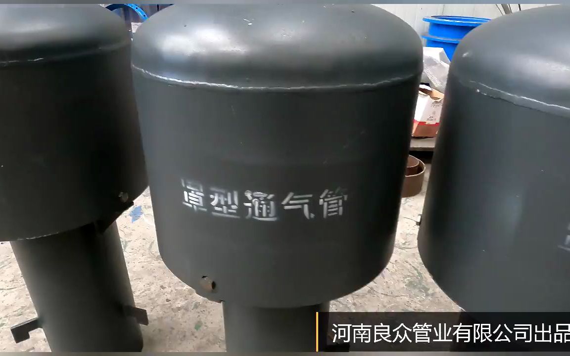 罩型通气管 良众管业