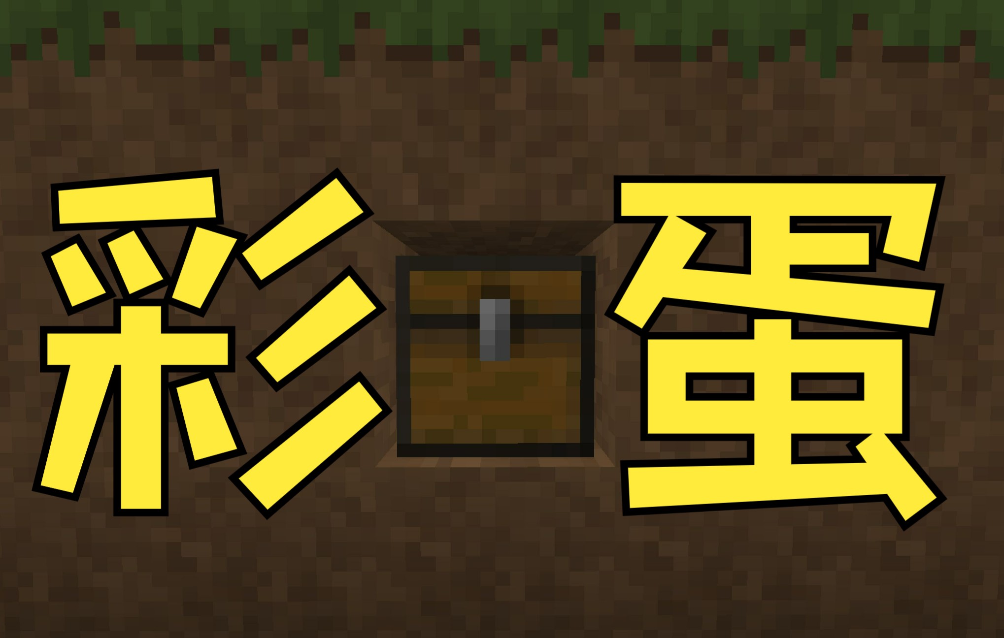 [全网首发]AC服空岛战争一个隐藏的箱子!99%的人都不知道!_哔哩哔哩...