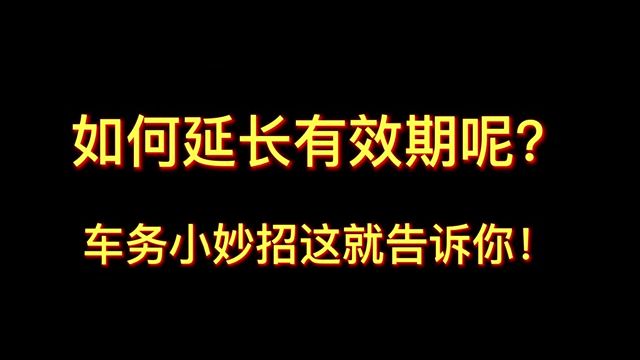 有多少不知道指标是有有效期的?有多少人一不小心指标过期了呢