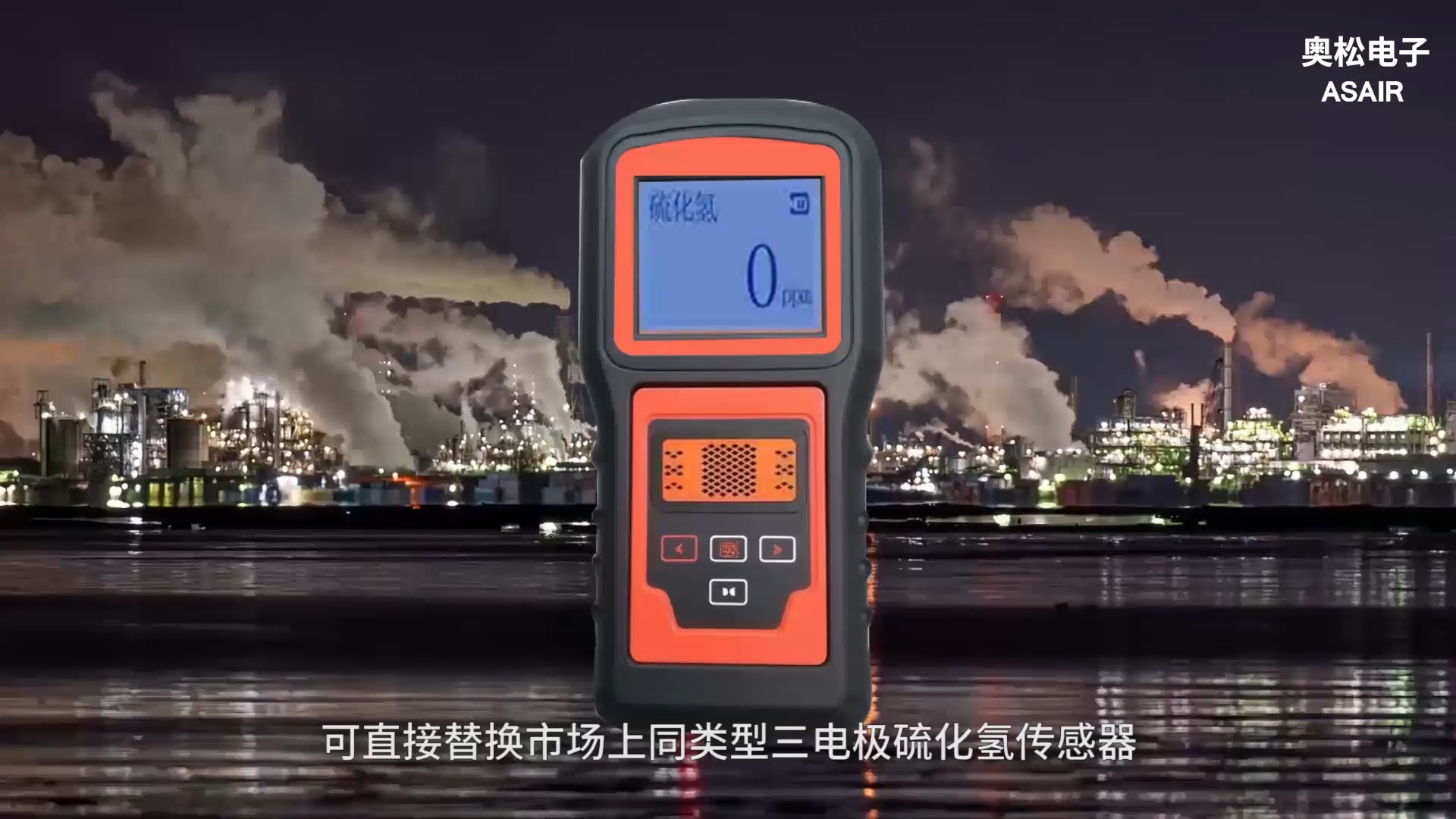 【硫化氢传感器|AHS3000】