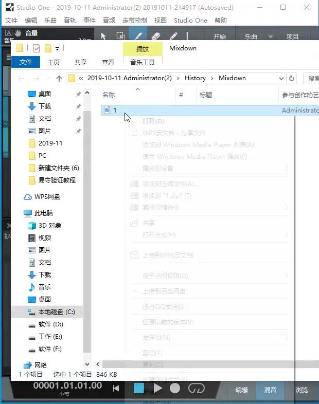 STUDIO ONE 机架录音教程