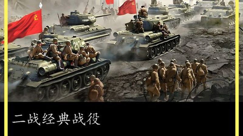英军轰炸柏林 二战德国 真实影像纪录片 内容启发搜索 二次世界大战