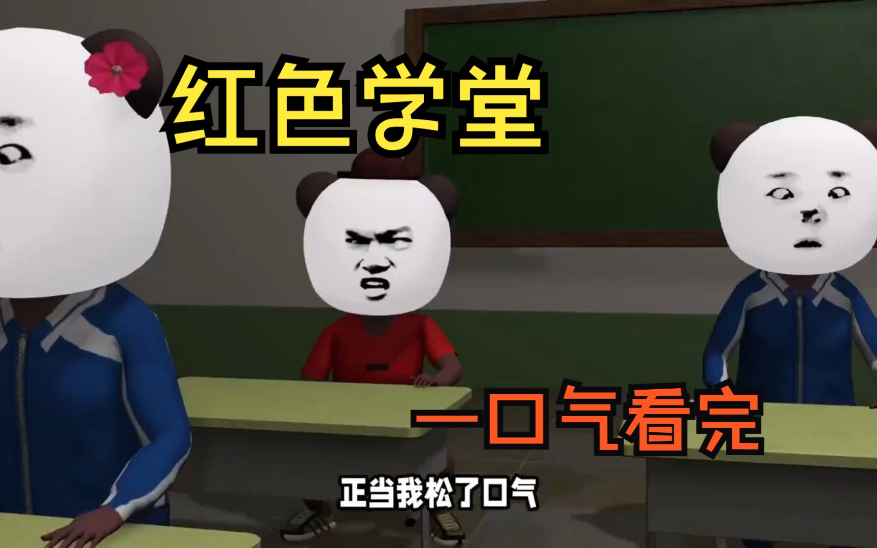 规则怪谈合集完整版【红色学堂】,一口气看完