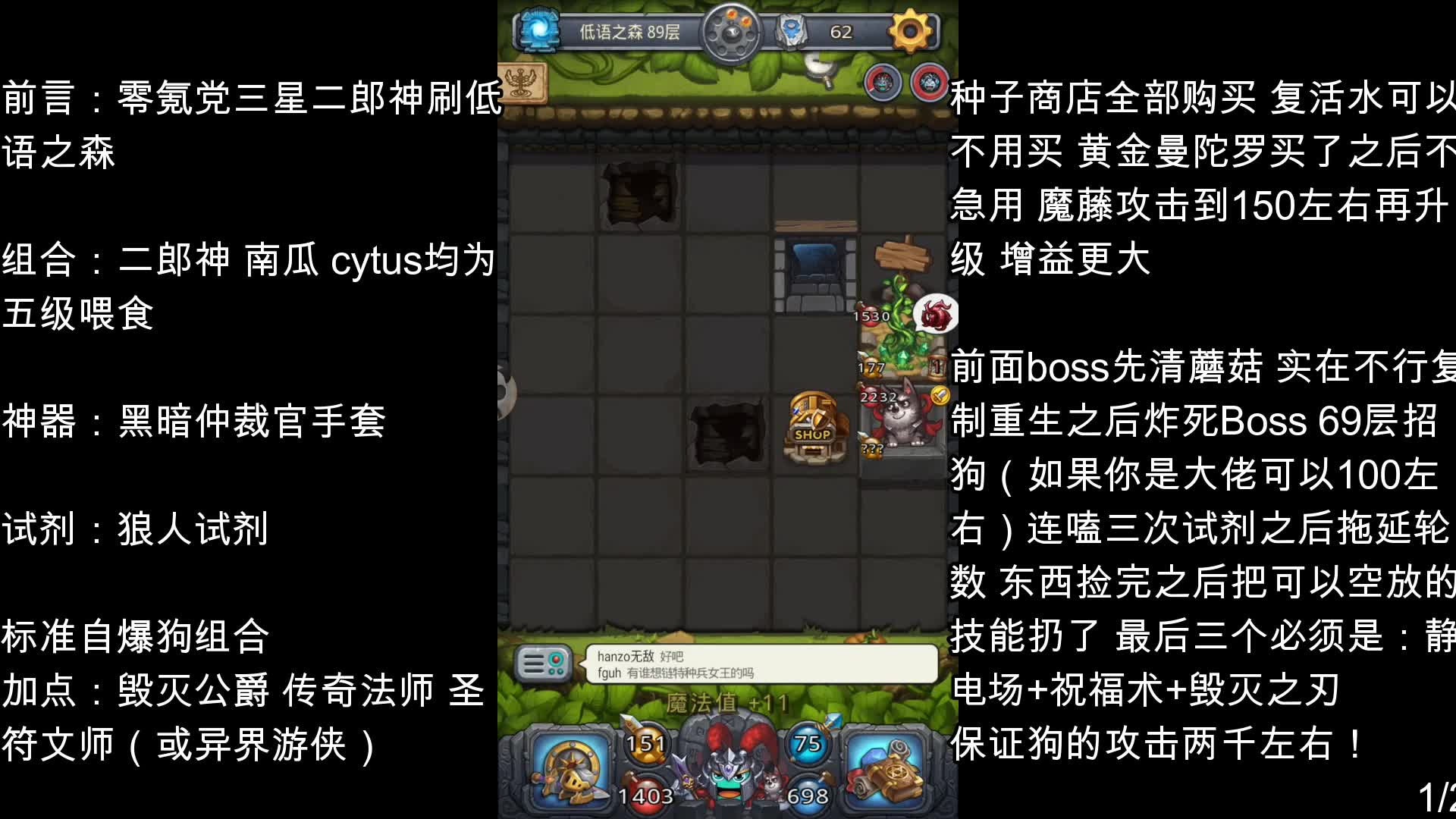 【不思议迷宫】攻略向-新手二郎神稳登一百层