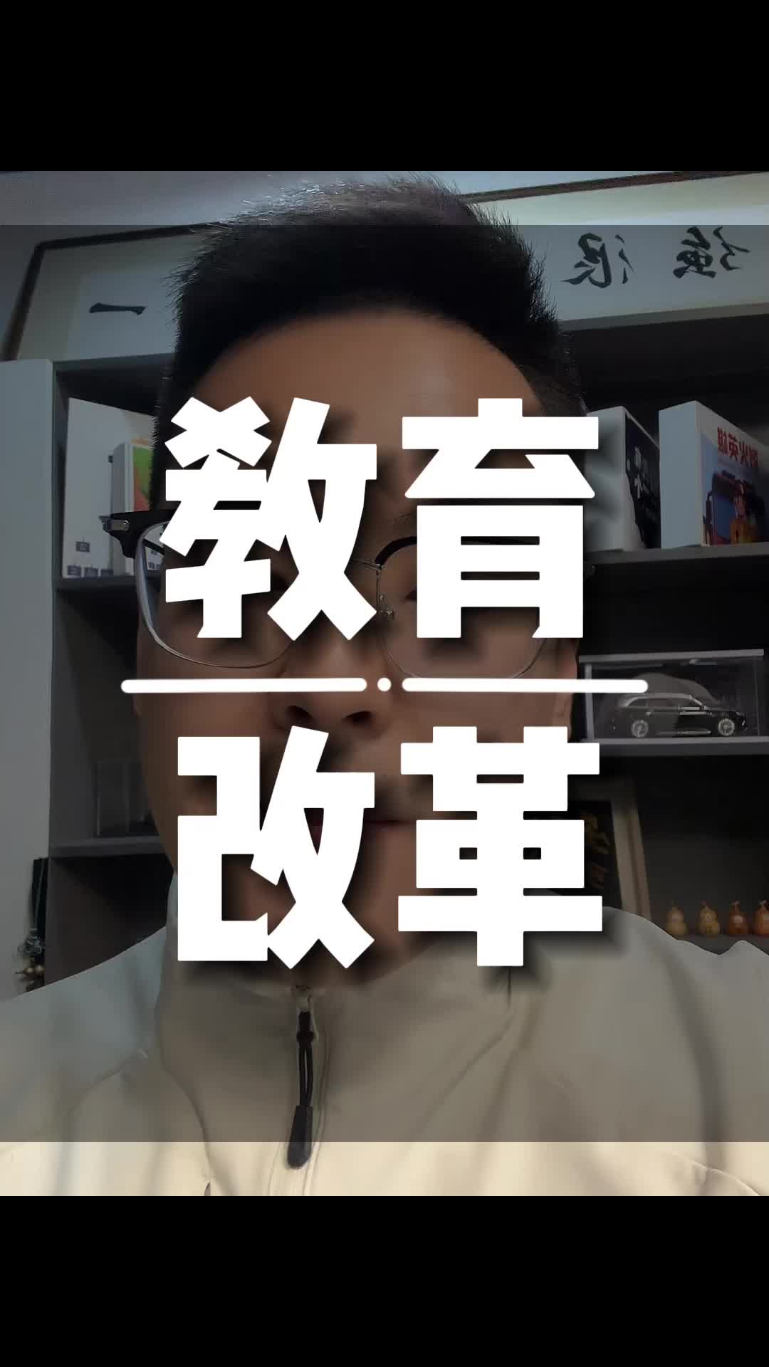 逐步推进学前免费,对民营教育有哪些影响?#逐步推行免费学前教育 #...