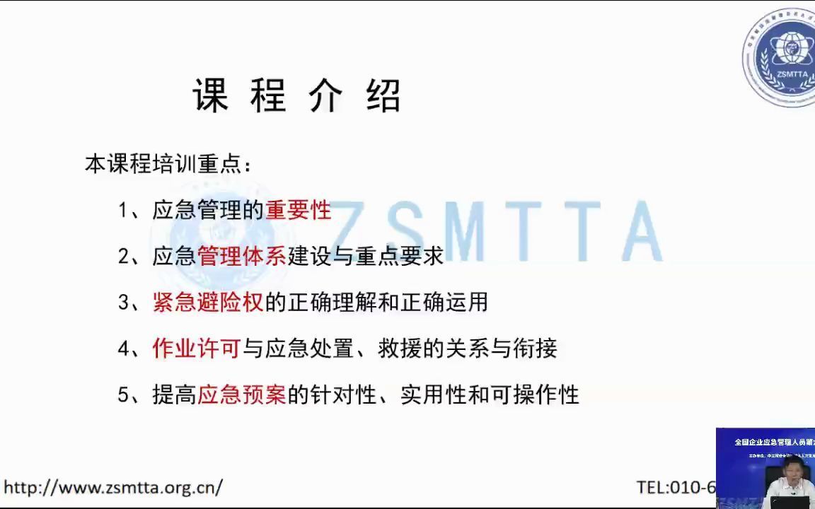 应急管理的重要性