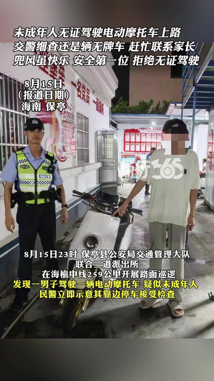 ...兜风虽快乐,安全第一位,拒绝无证驾驶。#交通安全#暑期安全#海南