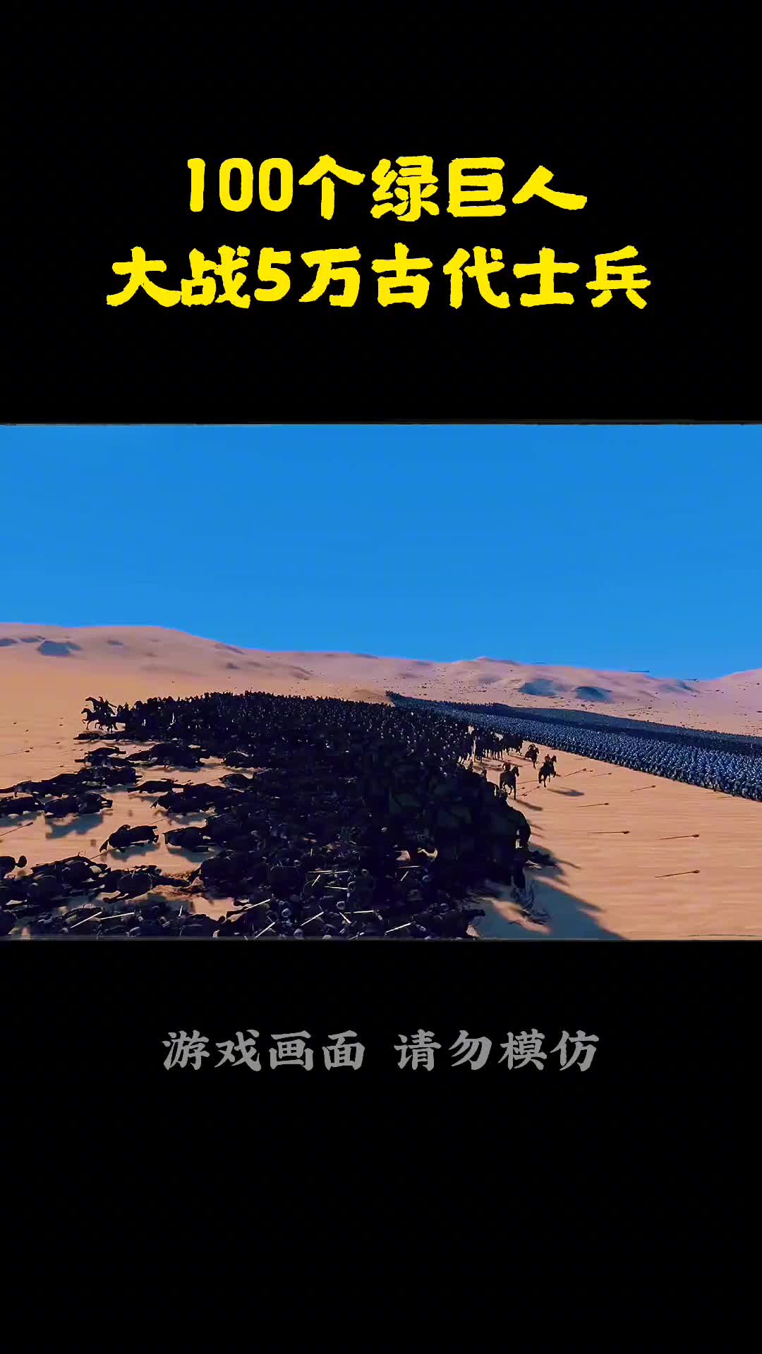 史诗战争模拟器免费版下载_史诗战争模拟器免费中文版下载_pc版【...