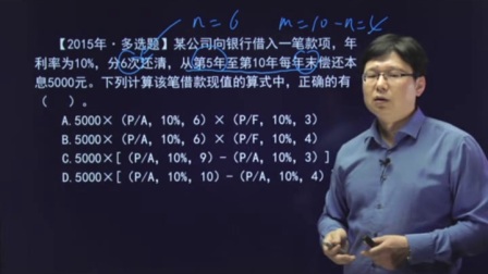 来学网来学教育中级会计财务管理考点分析第二章货币时间价值51