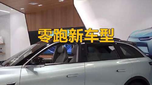 零跑新车惊艳亮相!续航超1000km,智能黑科技颠覆想象