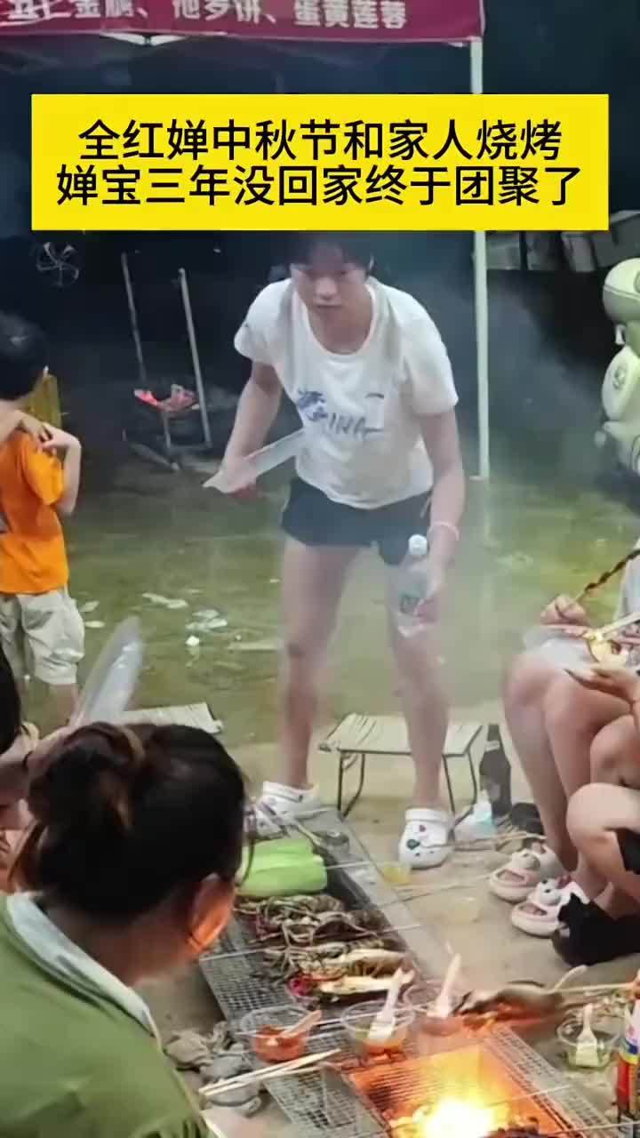 奥运冠军的幸福时刻!全红婵和家人一起烧烤!三年没回家终于团聚