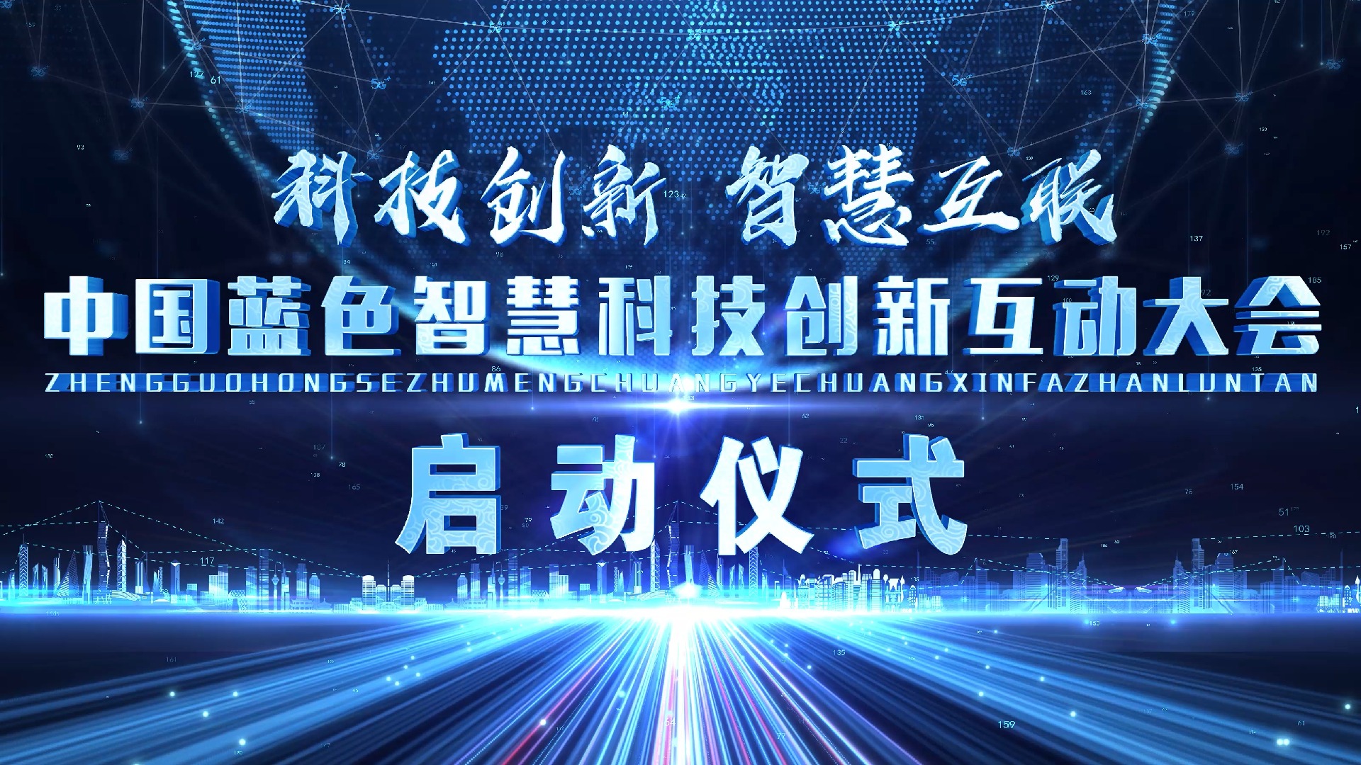 蓝色启动仪式AE模板 手印手掌启动倒计时震撼发布会年会开场科技...
