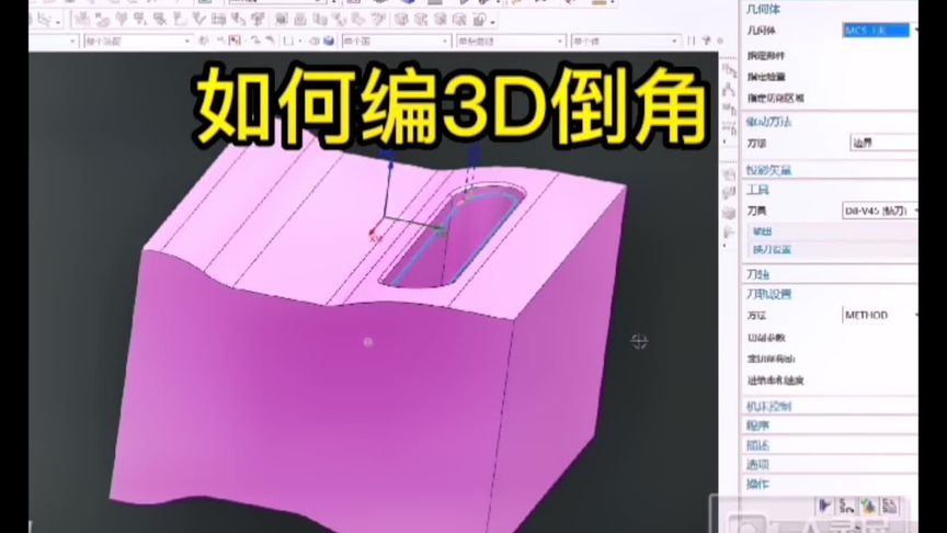 #上热门 UG曲面倒角,#零件加工 #非标定制 #ug学习