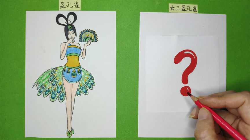 见过蓝孔雀变身女王模样吗?最后太美了,趣味手绘精灵梦叶罗丽