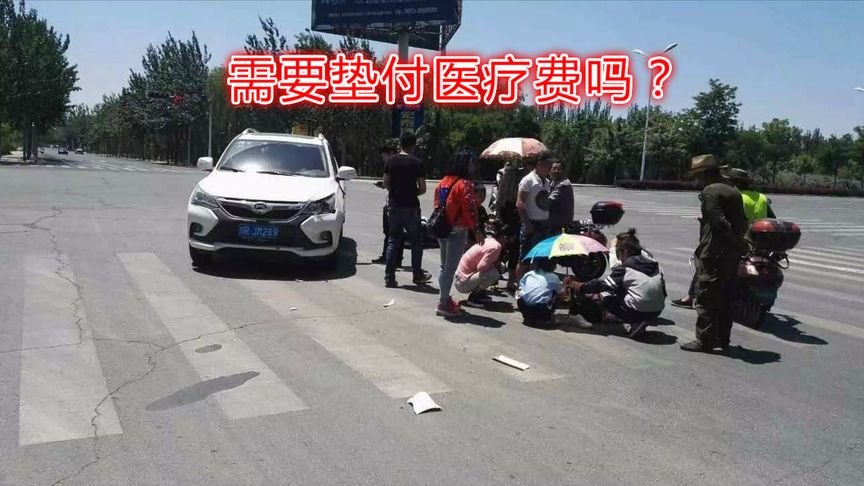 发生事故有人员伤亡,司机要垫付医疗费吗?记住这几点才能不吃亏