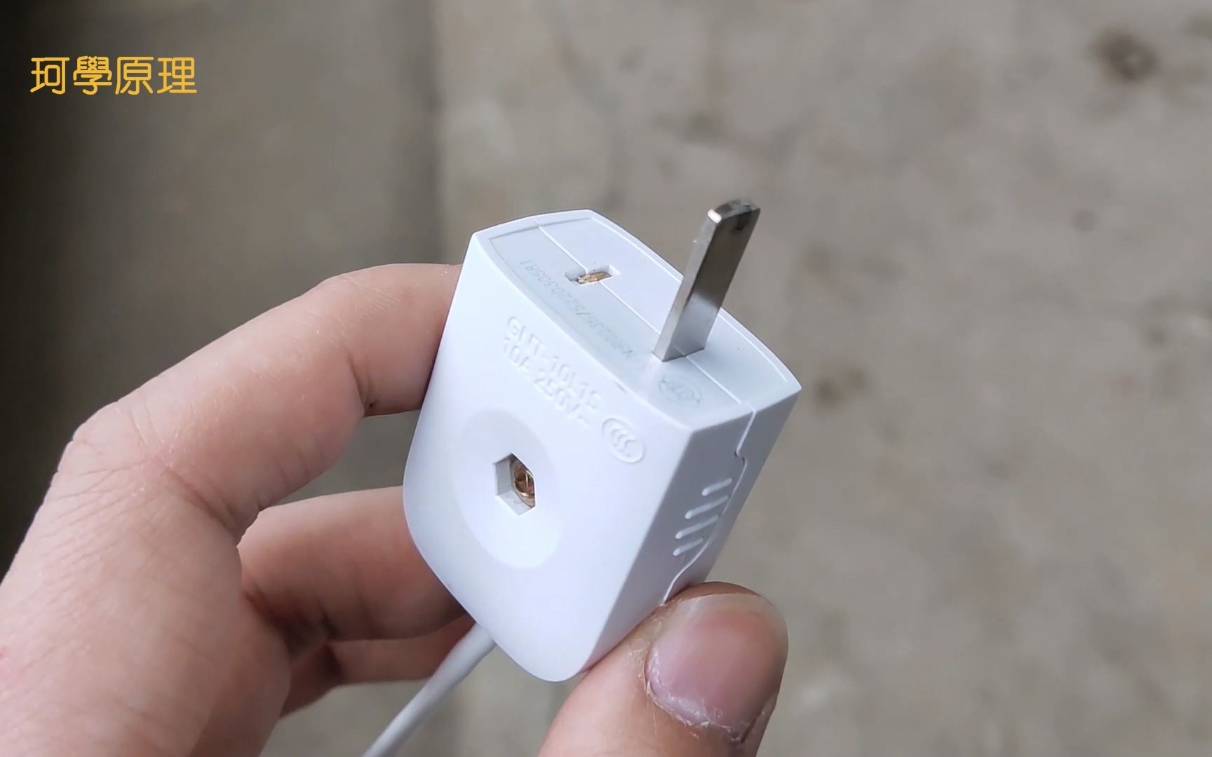自制怪异单脚插头有何用?电动汽车在家充电如何接地?