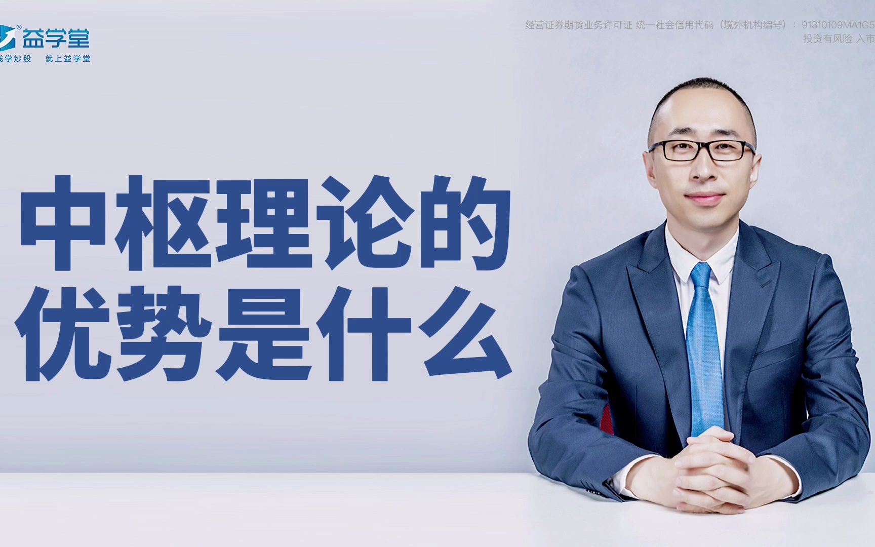 中枢理论的优势是什么?
