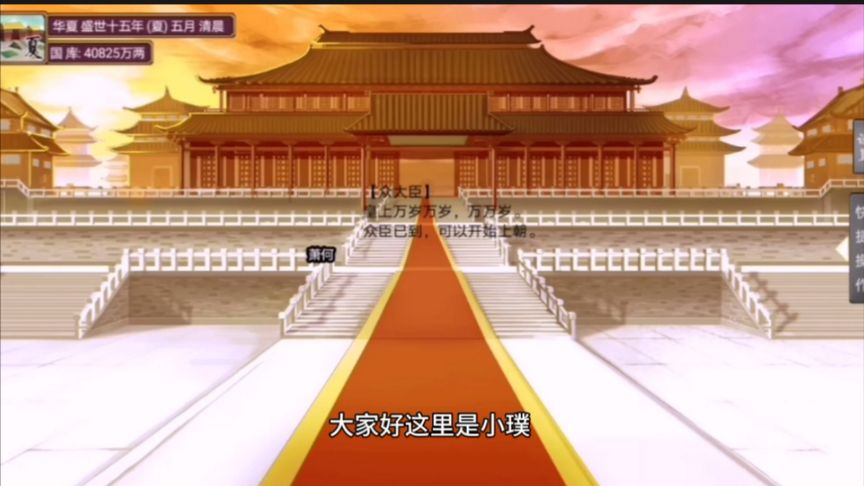 皇帝成长计划新手教程,拿走,不用谢,如有不好的,请各位老玩家谅解