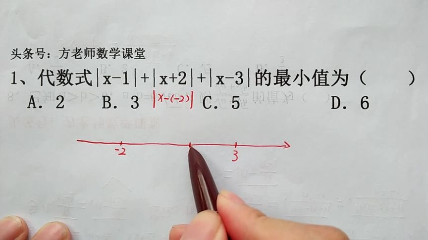 数学7上:如何求绝对值和的最小值?有一个规律总结你知道吗?