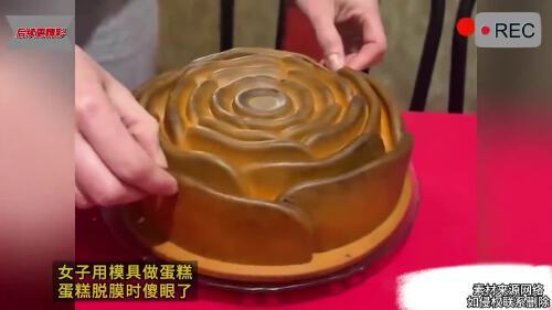 蛋糕脱模瞬间惊呆!这模具也太会玩了吧!