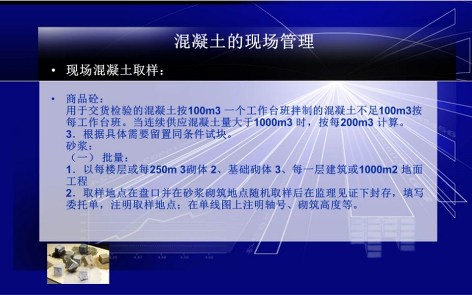 混凝土搅拌站的成本核算方法