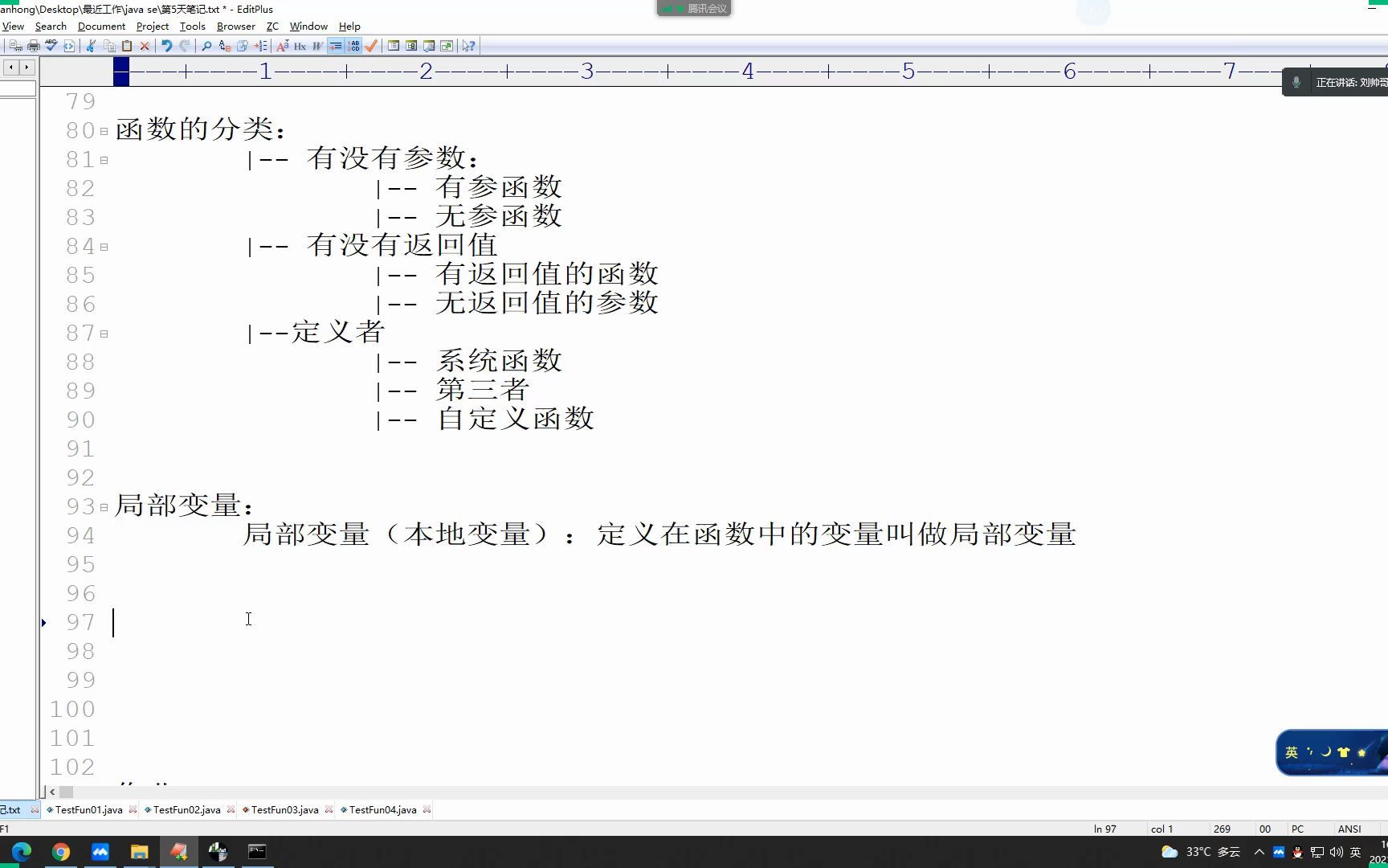 62.函数调用的本质-内存分析