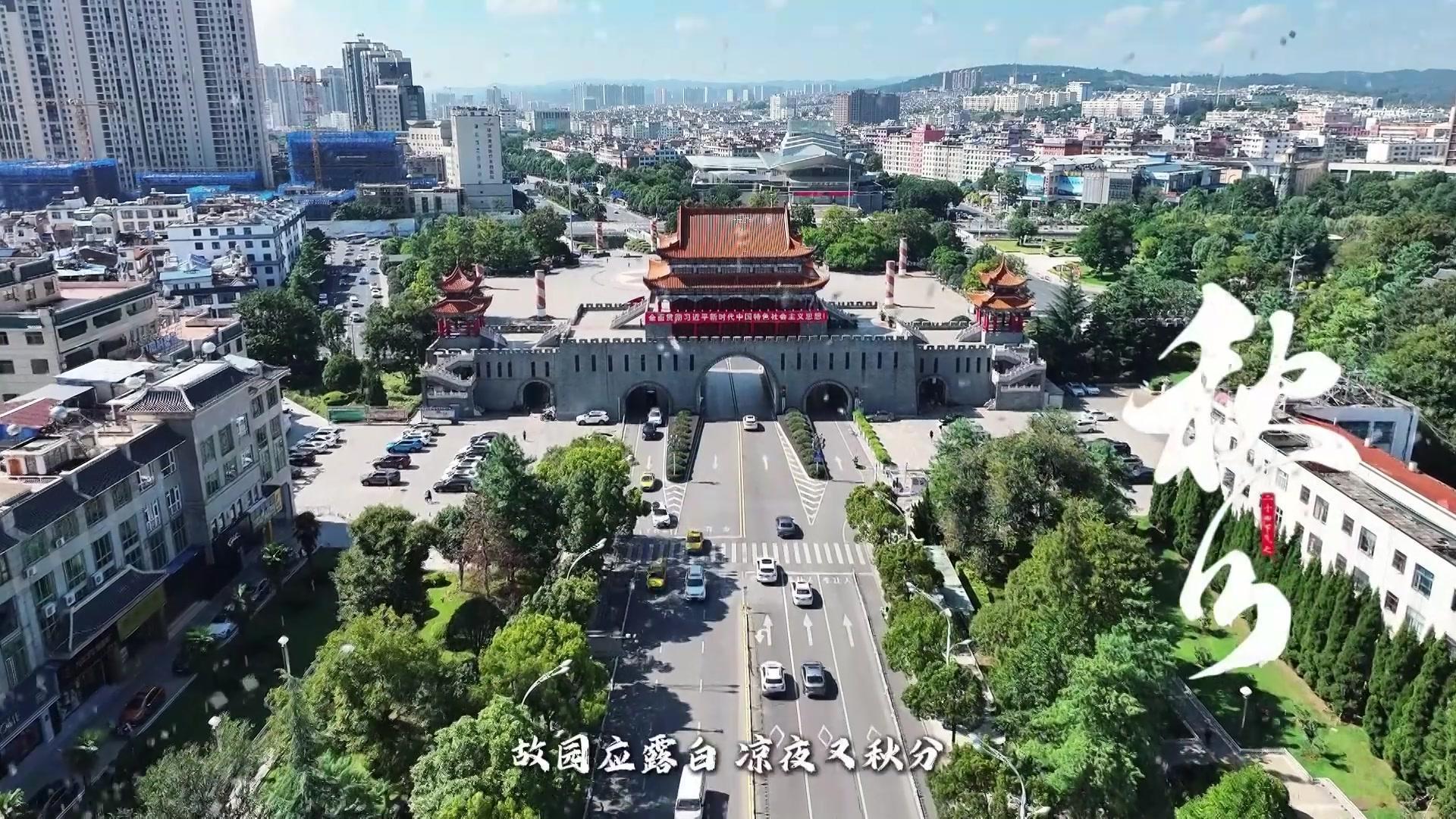 贯彻落实市委六届五次全会精神|遇见曲靖深化改革谋发展同心聚力共...