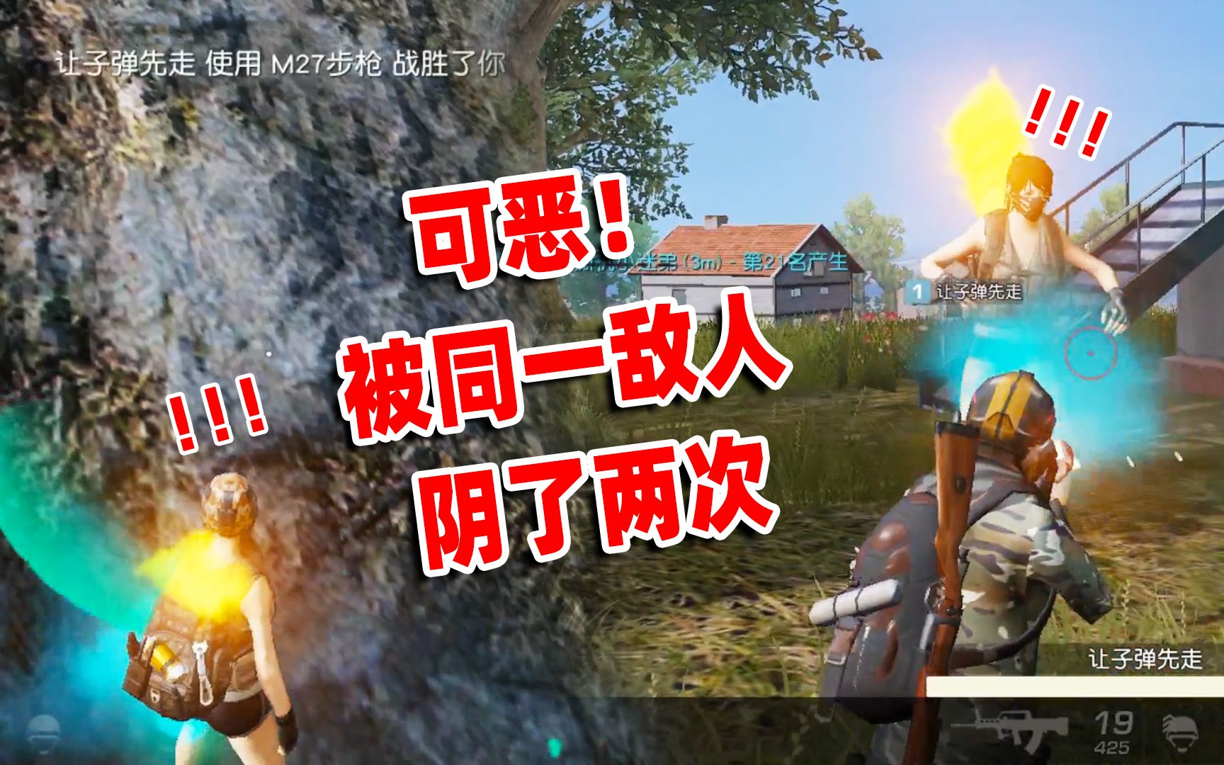老撕鸡:千万别让粉丝看到这期视频,被同一敌人阴死两次!丢人!
