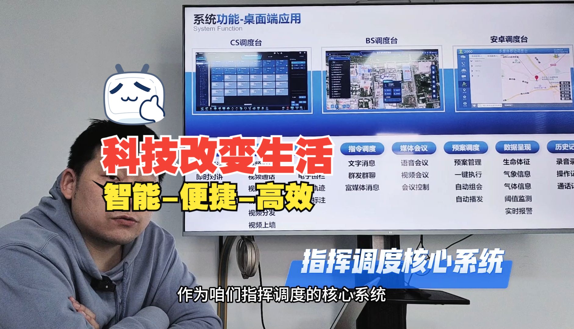 融合通信系统让生活更智能-高效-便捷