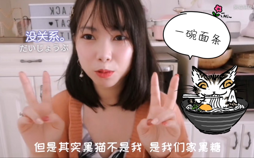 如果用黑猫厨房的方式打开一碗平平无奇的煮面…