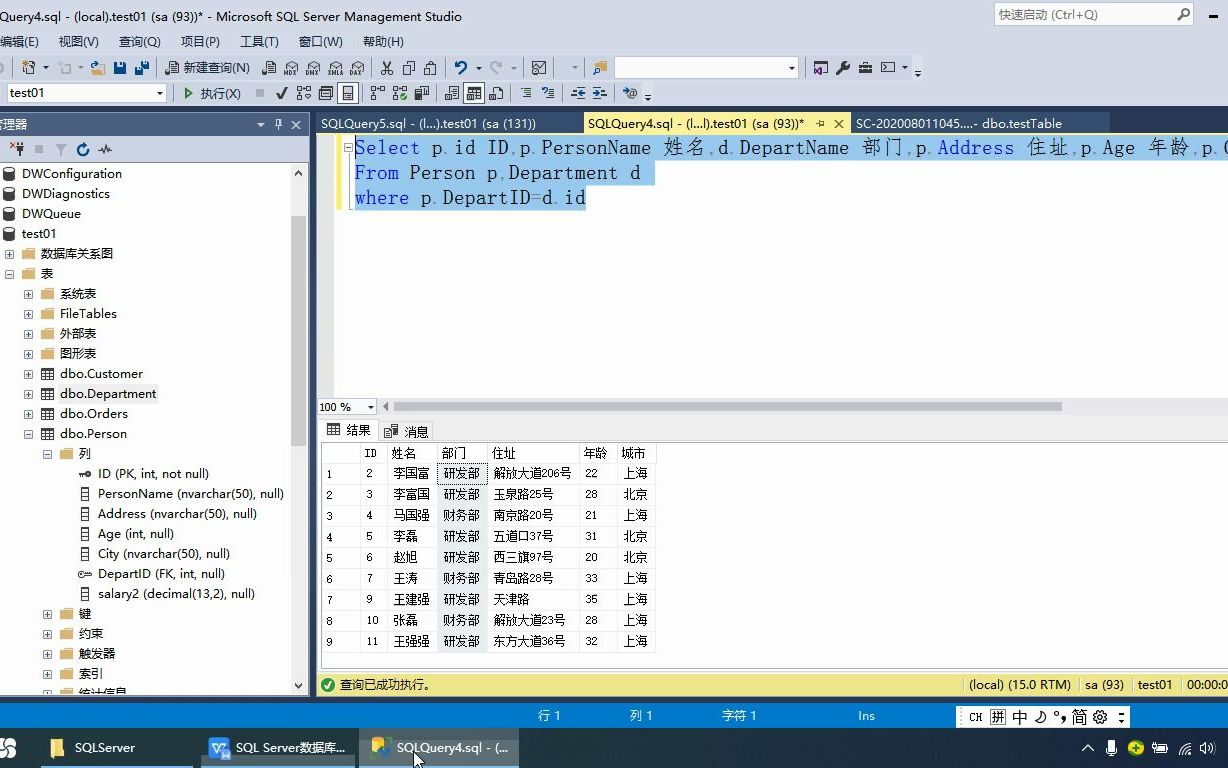 SQLServer1505_Create View 创建视图语句